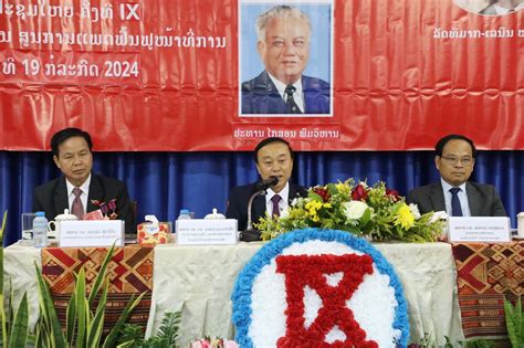 ປະຊາຊົນ ກອງປະຊຸມໃຫຍ່ຄັ້ງທີ Ix Facebook