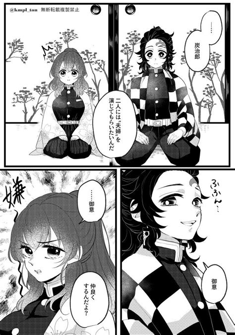 Pin By Piedad Gomez On Tanjiro X Azumi Best Anime Shows Anime Shows Slayer Anime