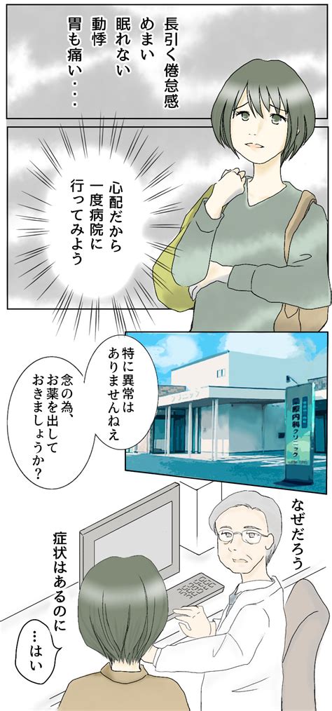 【マンガで知る】謎の体調不良の原因は自律神経の乱れかも？ 原因不明の痛みや体調不良を健康に導く堺市の整体院｜さかい快福整体堂