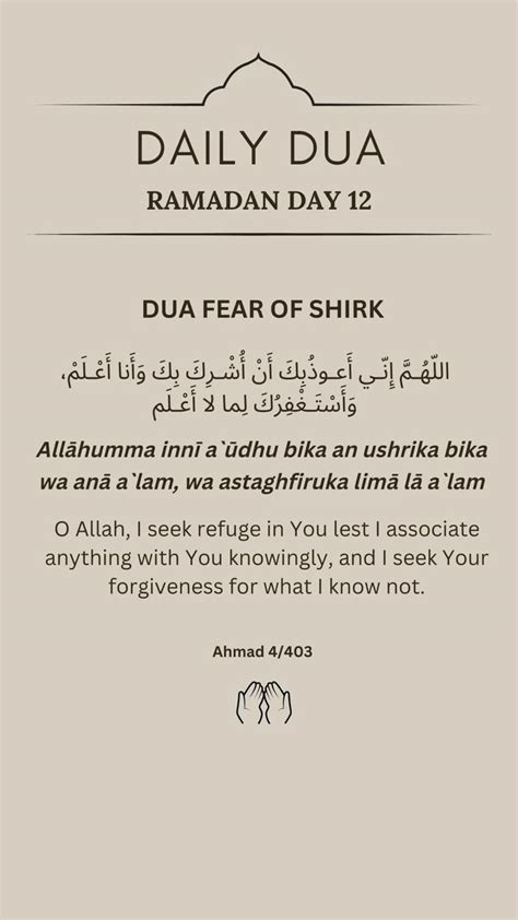 Ramadan Daily Dua Day 12 Fear Of Shirk