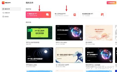 Ppt中怎么制作组织架构图？这个在线ppt软件值得推荐！ 知乎