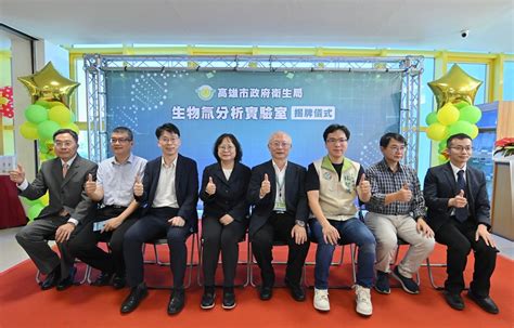 高雄市啟用全臺地方衛生局第一間「生物氚分析實驗室」