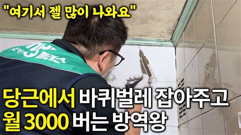 퇴사후 사무실 없이 차1대로 월 순수익 3000만원 L 휴먼스토리ㅣ장사의신ㅣ30대자영업자이야기 Youtube