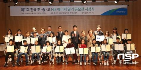 Dgb금융그룹 제11회 전국 초·중·고 Nie 에너지 일기 공모전 시상 Nsp통신
