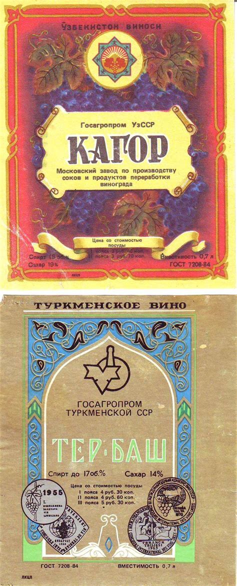 Советские вино-водочные этикетки | Винные этикетки, Этикетки ...
