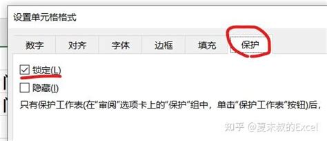 Excel锁定部分单元格，竟如此简单？！ 知乎