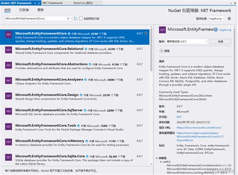 Winfrom上使用entityframeworkcore与entityframework其中的一些问题