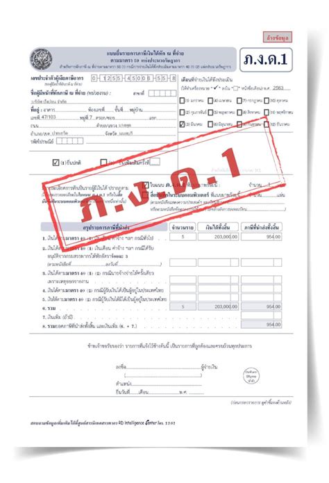ภงด 1 หัก กี่ เปอร์เซ็นต์ วิธีคํานวณ พร้อมตัวอย่าง ง่ายๆ