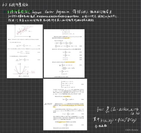 西瓜书第六章 Csdn博客