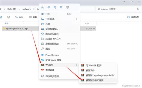 性能测试 jmeter：安装 基础使用 apache jmeter安装 csdn博客