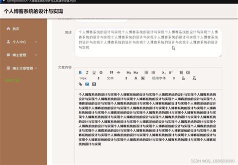 Nodejsvue多用户个人博客网站系统的设计与实现45y5d基于nodejs和vue3的个人博客 Csdn博客
