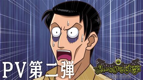 Human Bug Présentation