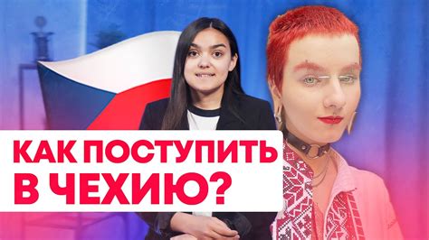 Образование в Чехии Сколько нужно денег для жизни Как поступить