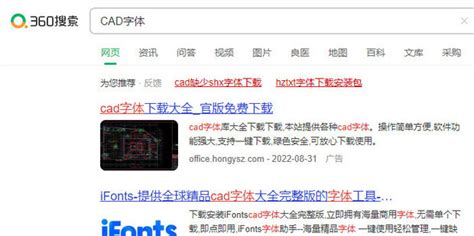 Cad文件提示缺少一个或多个shx文件怎么办 360新知