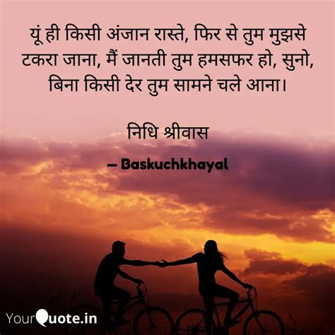 यूं ही किसी अंजान रास्ते Quotes And Writings By Nidhi Shriwas