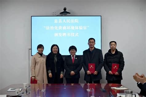 优化营商环境丨倾听“法治好声音”，首批营商环境体验官“走马上任”澎湃号·政务澎湃新闻 The Paper