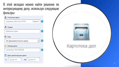 Информационная система «Мой Арбитр презентация онлайн