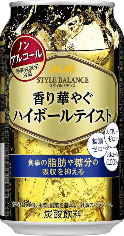 【中評価】アサヒ スタイルバランス 香り華やぐハイボールテイスト 缶350ml アサヒビール 発売日20191 のクチコミ・評価・商品