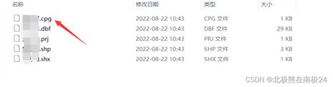 判断shp文件文件编码格式(gbkutf 8) 灰信网(软件开发博客聚合) 判断shp文件文件编码格式(gbkutf 8) 灰信网(软件开发博客聚合)