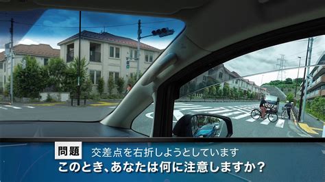 【危険予知トレーニング】交差点編 15 ～交差点を右折時の注意②～ Youtube