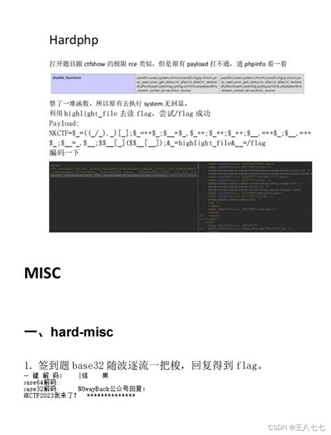 2023nkctf writeup——w4nty0u csdn博客