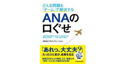 気づいたことは、気づいた瞬間に口にする。『どんな問題も「チーム」で解決するanaの口ぐせ』 ジャグラー酒田しんご Official Website