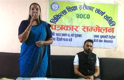चिकित्सा शिक्षा आयोगविरुद्ध चरणबद्ध आन्दोलन घोषणा
