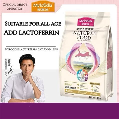 Myfoodie Natural Lactoferrin Recipe Cat Food Pet Supplies Pet Food On