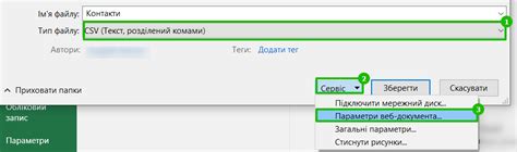 Як змінити кодування файлу на UTF 8 в Excel
