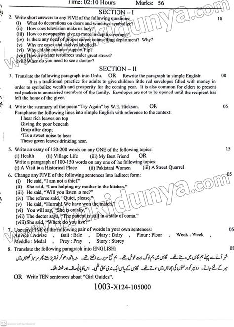 Class 10th English Paper 2024 Subjective Home
