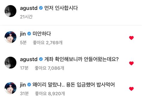 Theqoo Bts Jin Sao Trông Em Gầy Thế Anh Gửi Tiền Tiêu Vặt Rồi đấy