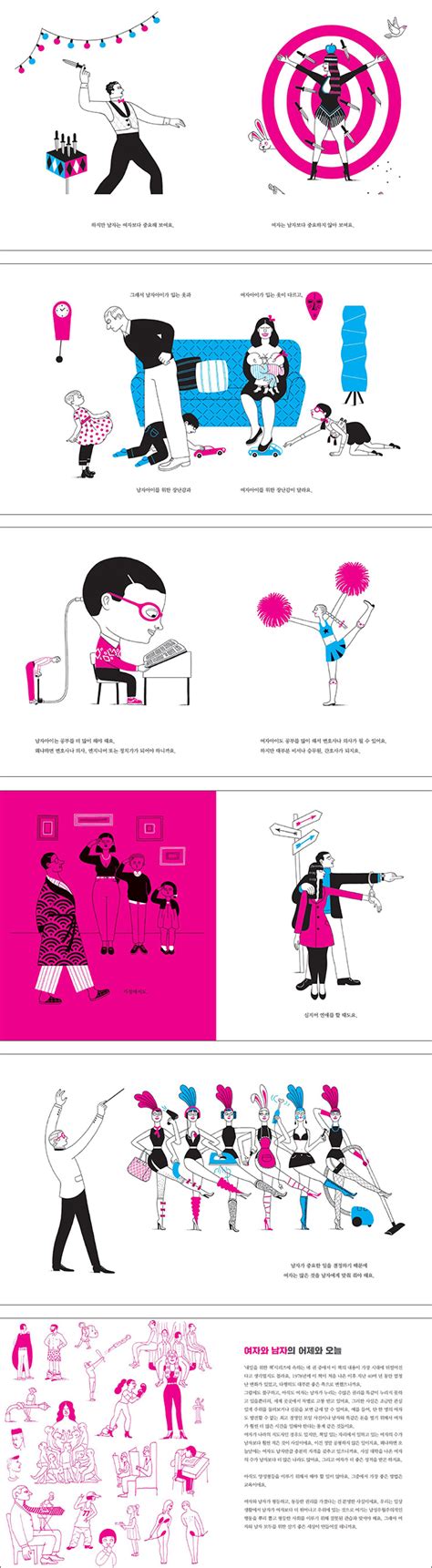 여자와 남자는 같아요 도서출판 풀빛