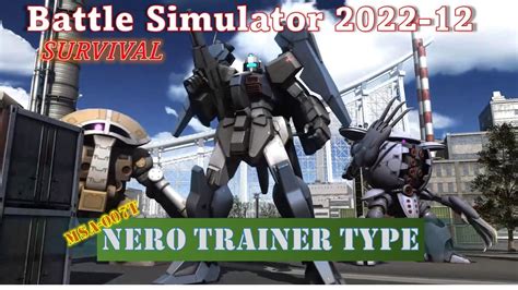 【バトオペ2】バトルシミュレーター Survival ネロ・トレーナー 20221215 Gbo2 Youtube