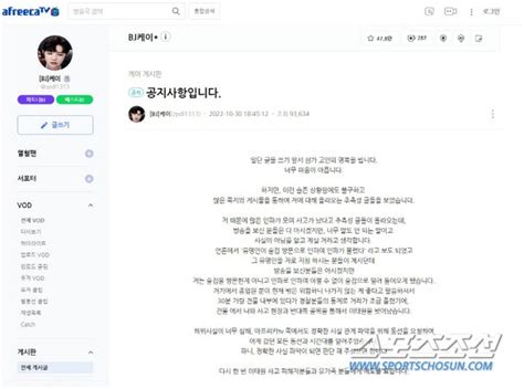 Bj 케이 이태원 참사 루머 관련 저 때문에 사고 났다는데 사실 아니다 해명동선과 시간대 공개 네이트 연예