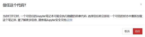 Jupyter Notebook 菜单栏选项全解说 数据大咖 数据分析，大数据，量化分析，数据接口
