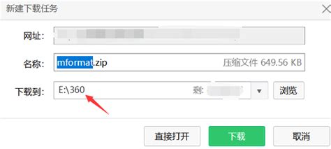 360浏览器下载的文件在哪里360新知