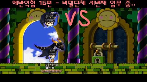 [익힘] 메이플스토리 에반익힘 16편 Youtube