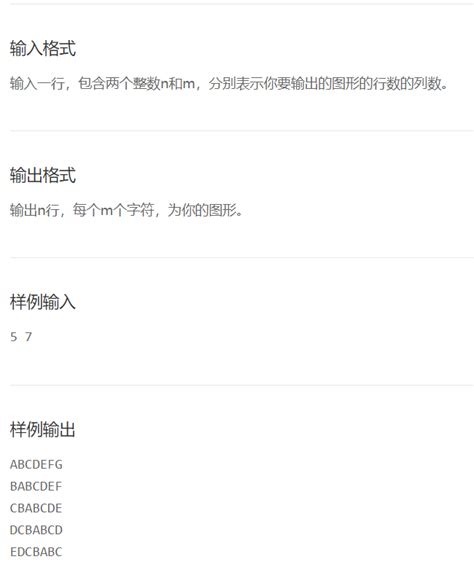 蓝桥杯 试题 基础练习 字母图形 Pcdlandtipo 博客园