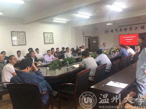 我院各专业召开期中教学座谈会 温州大学电气与电子工程学院