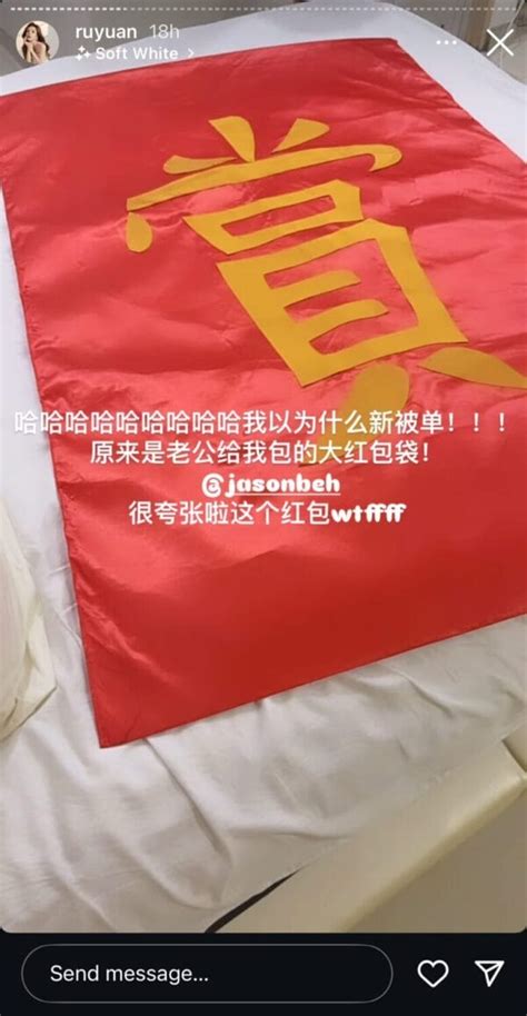 最帅的老公！大马微整师ruyuan拿到「比人还大」的红包！