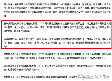 垒知集团，福建小盘水泥建材基建 垒知集团 ，福建小盘水泥基建股，非常正宗。全资子公司垒知·健研检测荣获福建省科技进步奖全资子公司科之杰是中国