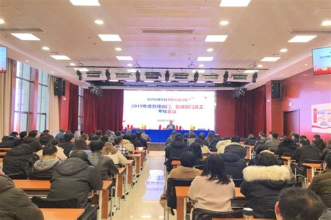 安徽建科扎实开展2019年度管理部门考核工作