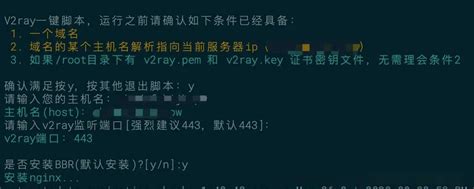 V2ray多合一脚本支持VMESS websocket TLS NginxVLESS TCP XTLSVLESS TCP TLS等