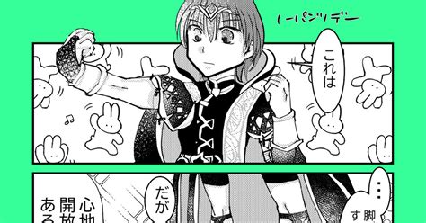 Fe風花雪月 【feh（風花雪月）】レト先生とノーパンツデー チロル＠投稿用のマンガ 漫画 ファイアーエムブレム風花雪月 ベレト