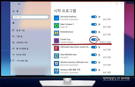 Pc 모니터 밝기 조절 윈도우 앱 추천 Twinkle Tray 사용법 네이버 블로그