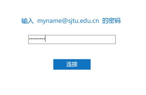 Outlook 客户端连接交大邮箱 上海交通大学网络信息中心