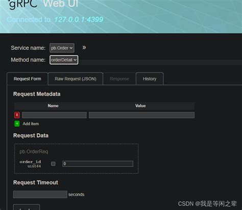 grpc工具之grpcurlgrpcuighz CSDN博客