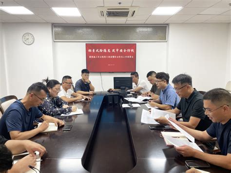 排查风险隐患 筑牢安全防线 我校开展暑期施工安全隐患大排查暨防台防汛工作部署会