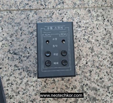 성주주차차단기 수동스위치추가설치 Spacious Blog