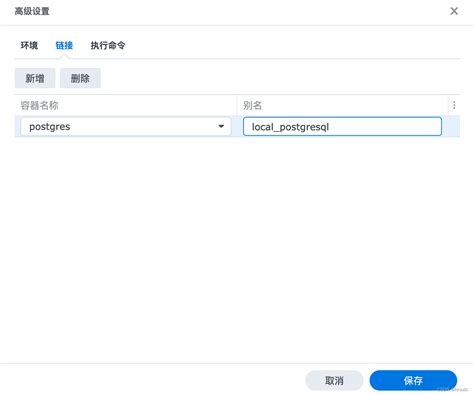 群晖nas自建joplin Server Csdn博客